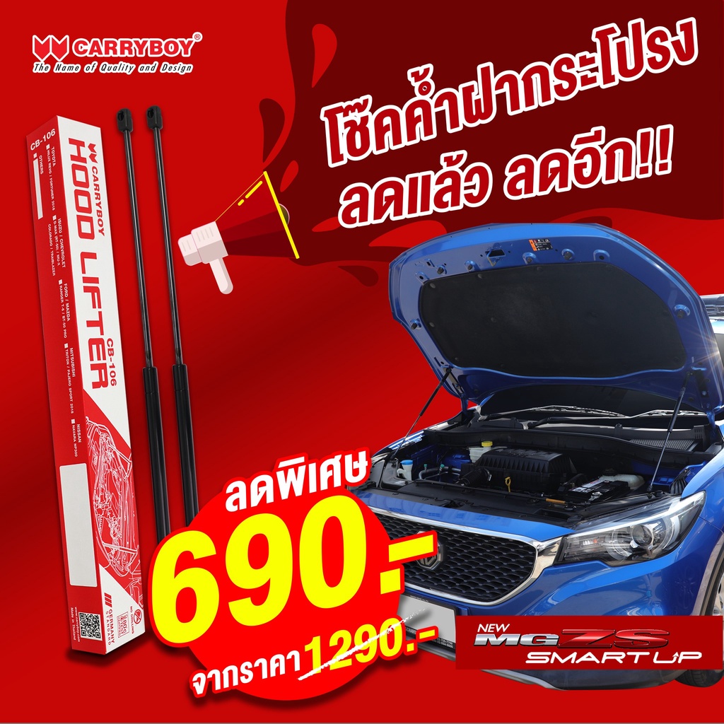 Carryboy MG ZS Front Strut Bar Shock (2017-Present) | Shopee Malaysia