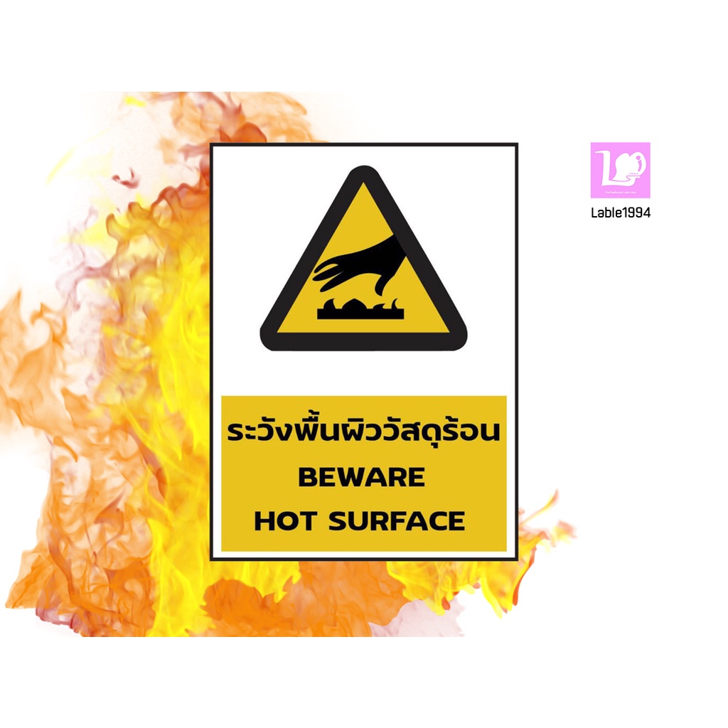 Beware Of Hot Material Texture Sign Waterproof 1 Label Aluminium ...