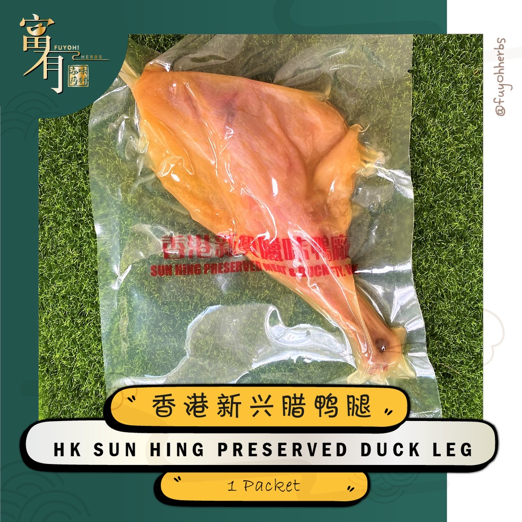 Hong Kong Sun Hing Preserved Duck Leg 香港新兴腊鸭肶/腊鸭腿 | Cured Meat | CNY ...