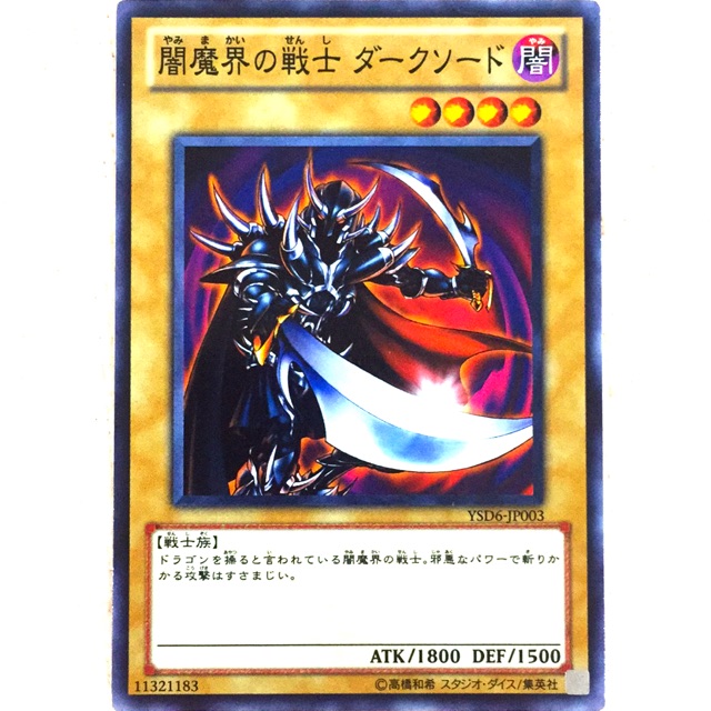 Yugioh YSD6-JP003 闇魔界の戦士 ダークソード | Shopee Malaysia