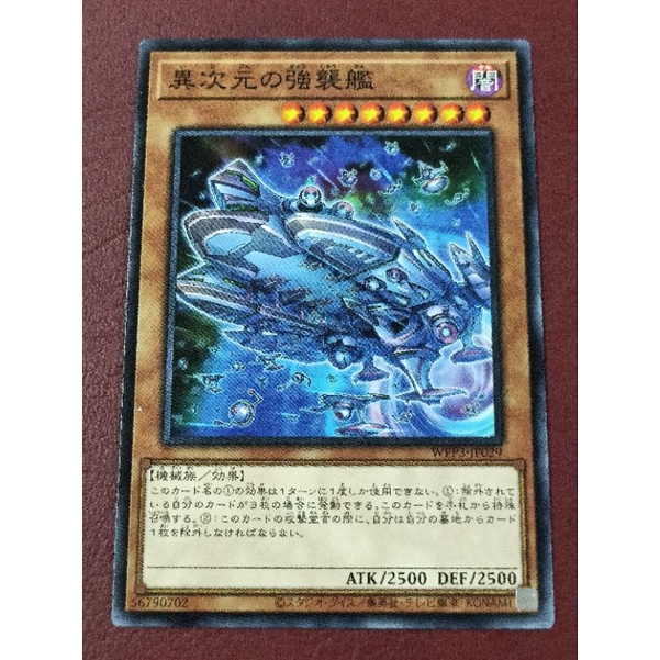 YUGIOH KONAMI WPP3-JP029 D.D. Assault Carrier (Common) | Shopee Malaysia