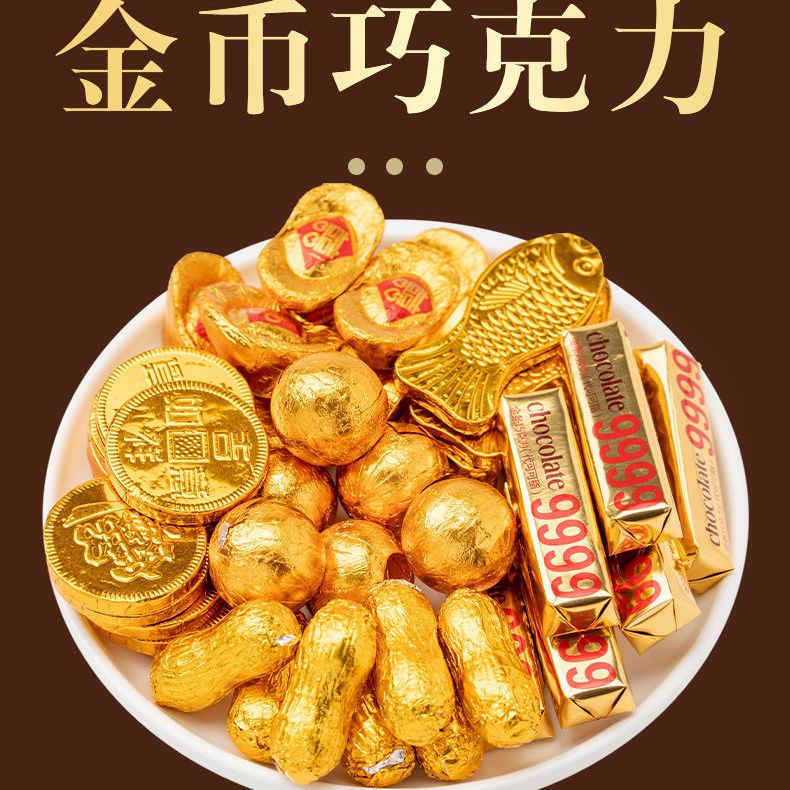 Dark chocolate gold coin chocolate ingot pure choc黑巧克力金币巧克力元宝纯巧克力批发蛋糕装饰 ...