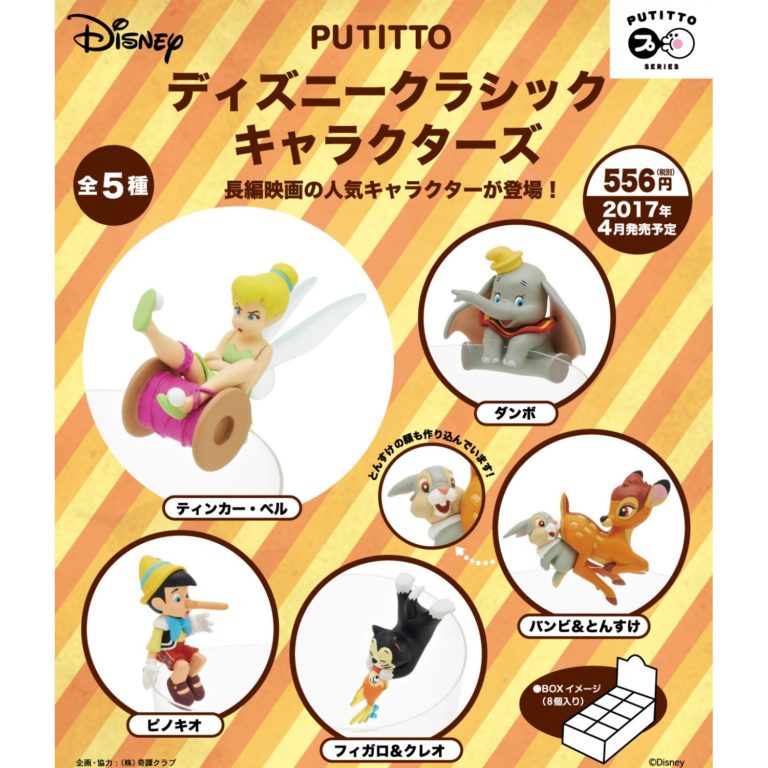 AUTH Putitto Gashapon Fucco Island Glass Figure Mini Disney Tinklebell Delight Box 5pcs | Shopee ...