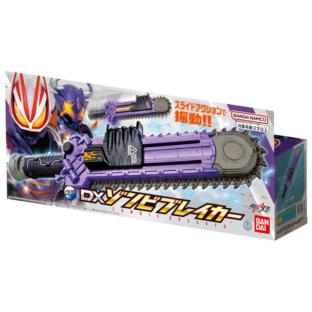 Bandai Kamen Rider Geats DX Zombie Breaker Kamen Rider Buffa Raise ...