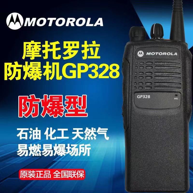 Best Sellers*Original Motorola GP328 explosion-proof walkie-talkie ...