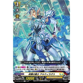 Cardfight Vanguard overDress D-BT05/075 Knight of Excellence C (JAPAN) | Shopee Malaysia