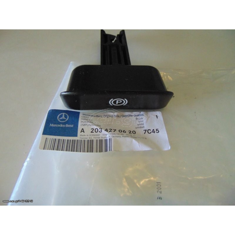 MERCEDES ORIGINAL PARKING BRAKE HANDLE W203 MA2034270620 COLOR CODE ...