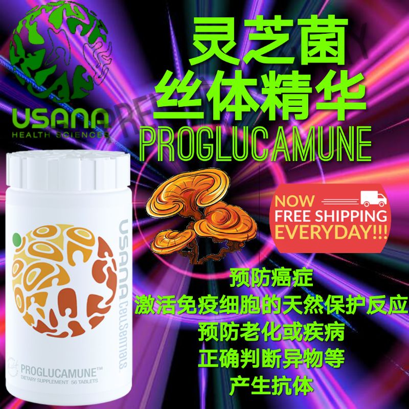 ️AUTHENTIC 100% ️USANA 灵芝菌丝体精华- Proglucamune | Shopee Malaysia