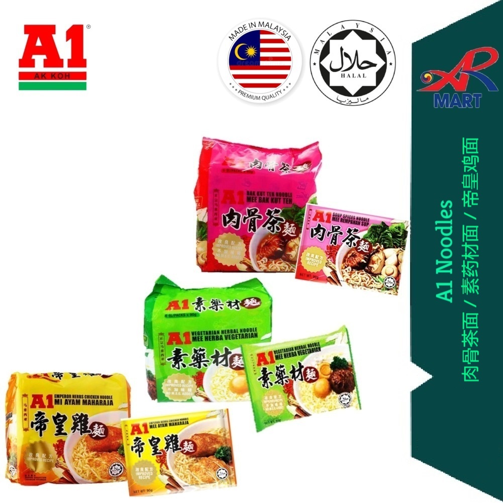 HALAL*A1 Noodles (Bak Kut Teh Soup Spices 肉骨茶面 / Vegetarian Herbal 素药材面 ...