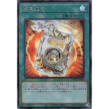 YUGIOH DAMA-JP066 Retort Fusion | Shopee Malaysia