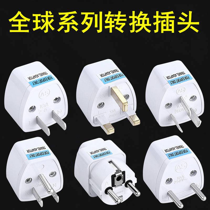 Cross-Border Supply British Standard European Adapter Us To Australian ...