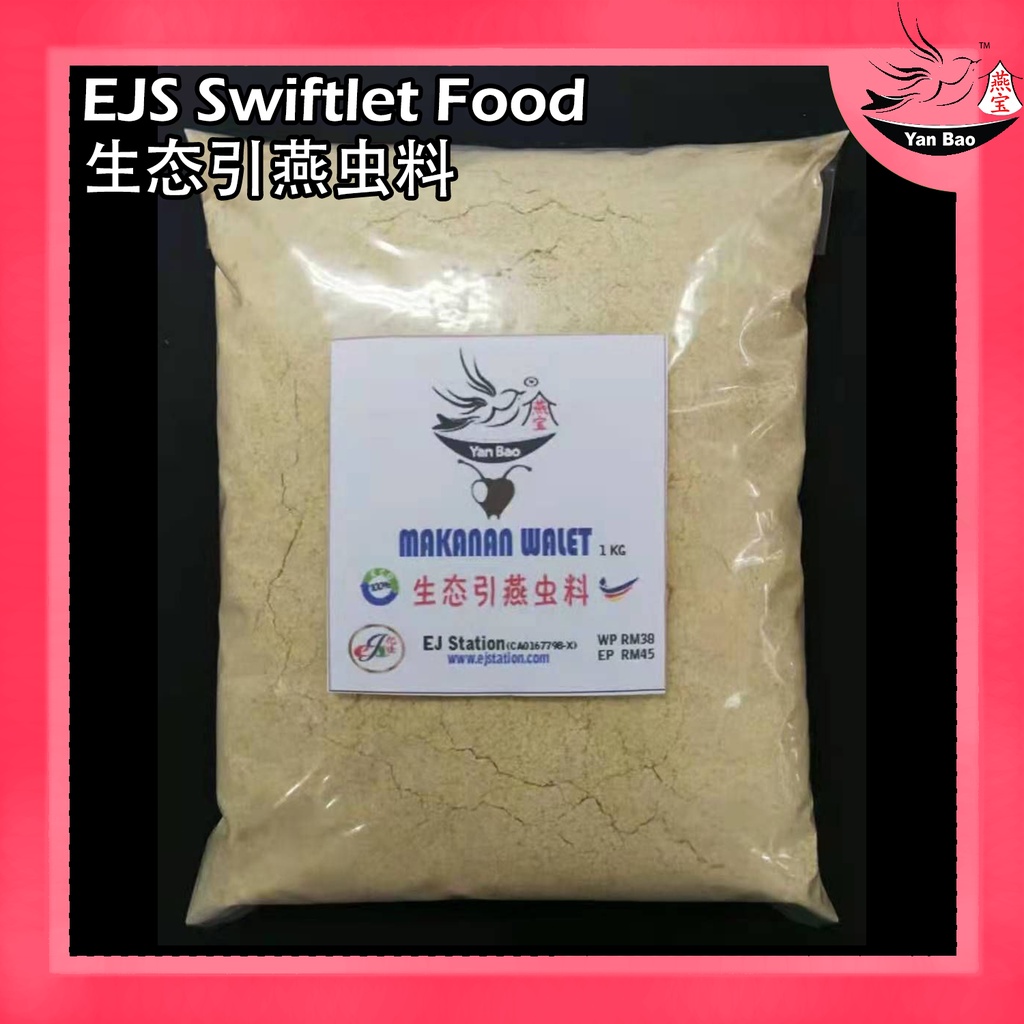 EJS Swiftlet Food Makanan Walit 燕子飞虫料 | Shopee Malaysia