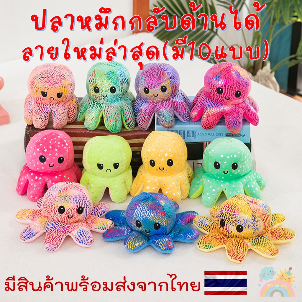 Squid Figurines Change Mood There Are 10 Colors To Choose From. Doll ...
