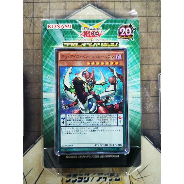 Yu-gi-oh SD29 Structure Deck | Shopee Malaysia