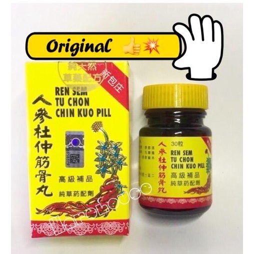 人参杜仲筋骨丸Ren Sem Tu Chon Chin Kuo Pill （30 粒）Exp:2028 | Shopee Malaysia