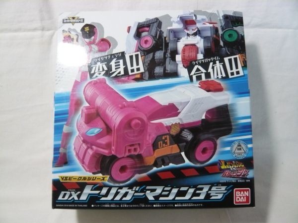 Dx Sentai series Trigger machine | Shopee Malaysia