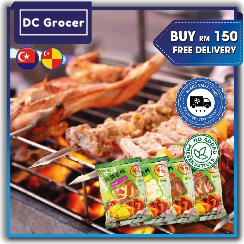 Hong Qiao Marinated Barbecue Series 400g 虹桥腌制烧烤系列 400g [Klang Valley/Penang/JB Only] | Shopee ...