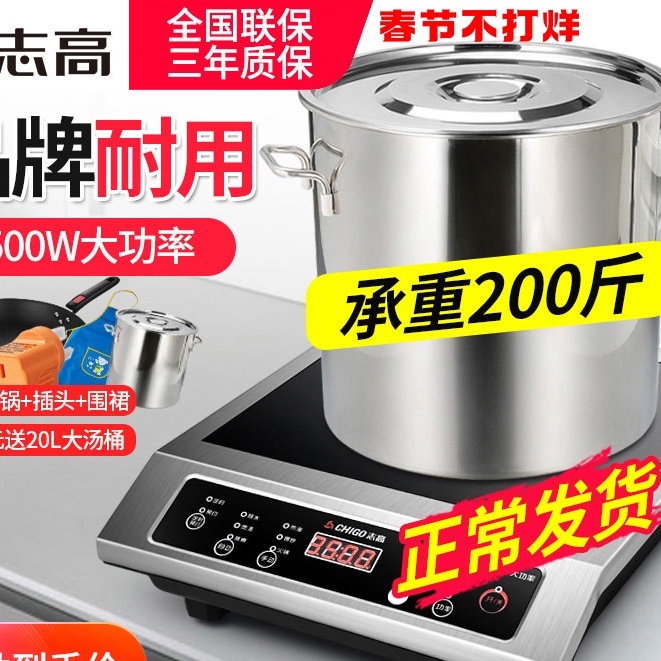 {TOT}Chigo Commercial Induction Cooker High Power3500wInduction Cooker ...