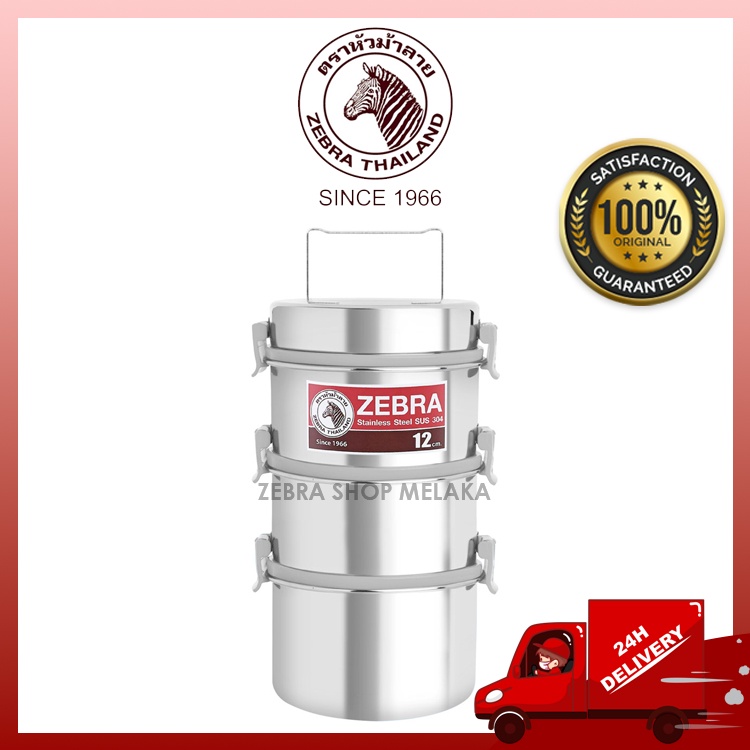 𝗭𝗘𝗕𝗥𝗔𝗦𝗛𝗢𝗣 (100% ORIGINAL) ZEBRA STAINLESS STEEL "SMART LOCK II" FOOD ...