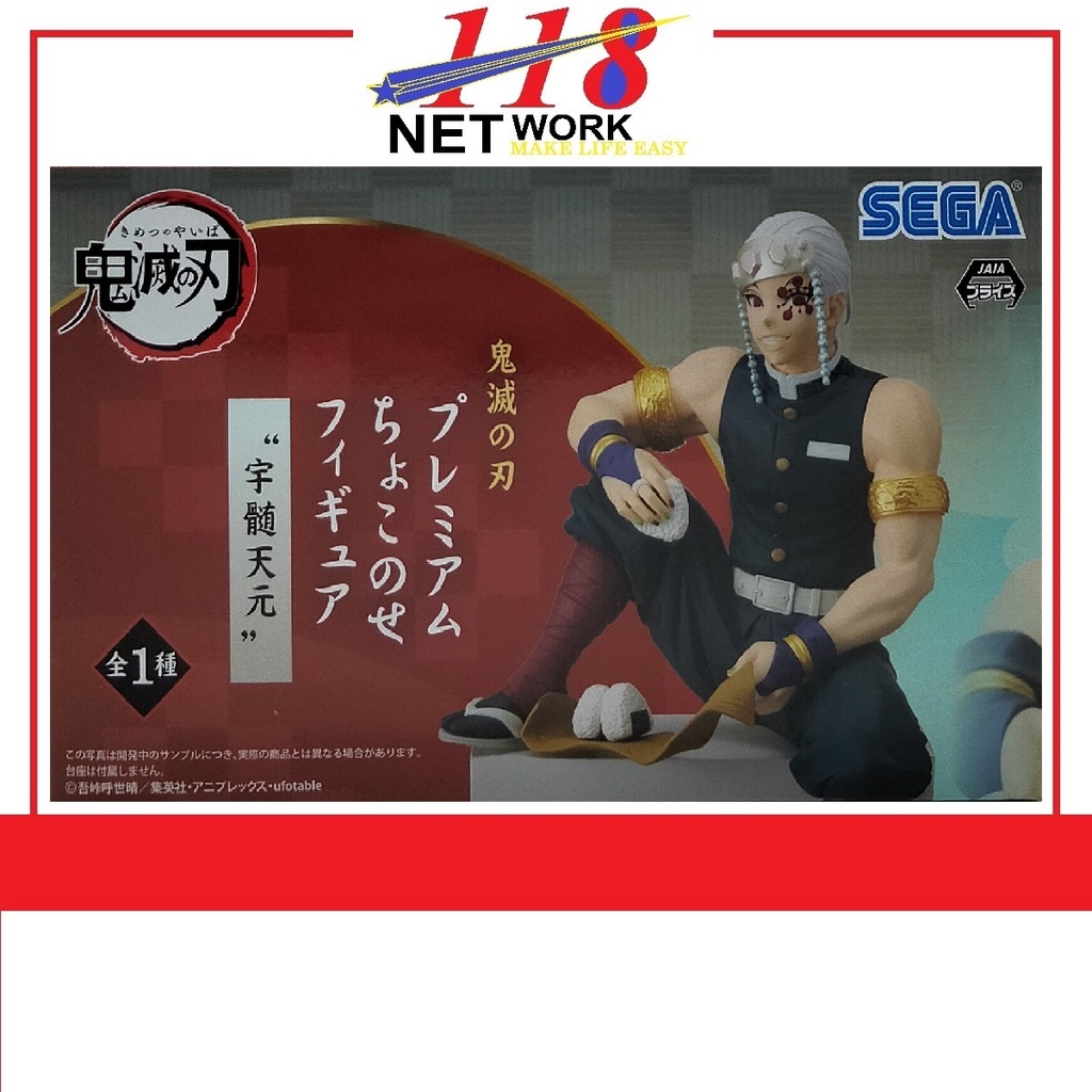 SEGA Demon Slayer Tengen Uzui Eat Bun (Kitmetsu no Yaiba Figure ...