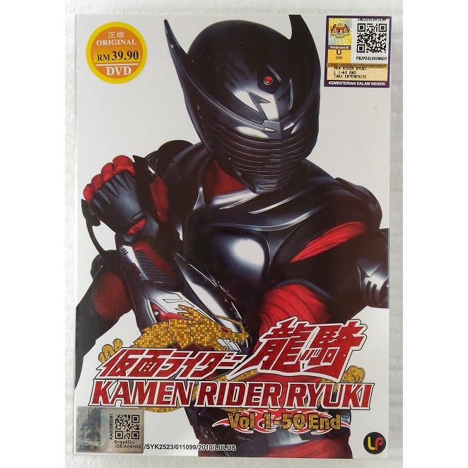 Kamen Rider Ryuki Complete Boxset DVD | Shopee Malaysia