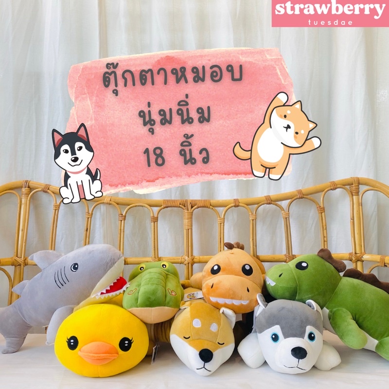 Soft Squat Doll 18 Inch Shiba Dog Husky Shark Duck Crocodile Godchi ...