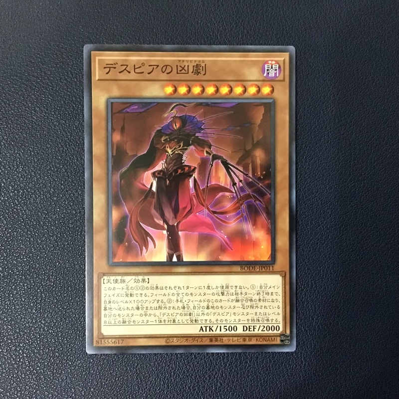 YUGIOH 游戏王BODE-JP011 Ad Libitum of Despia (COMMON) | Shopee Malaysia