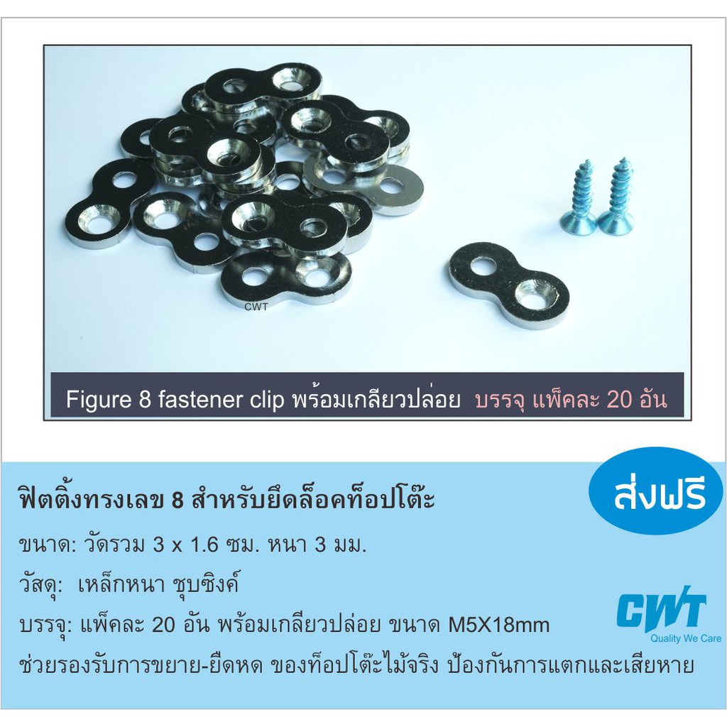 Number 8 Fitting Table Top Lock Figure 8 fastener clip With Release ...