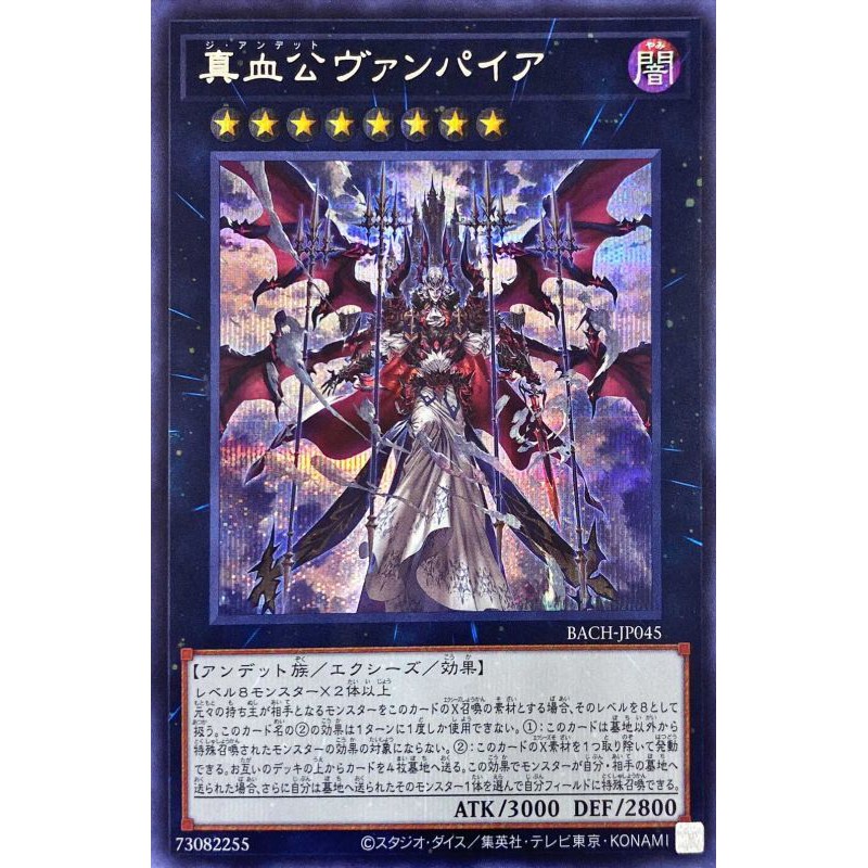 YUGIOH BACH-JP045 23TP-JP409 The Zombie Vampire | Shopee Malaysia