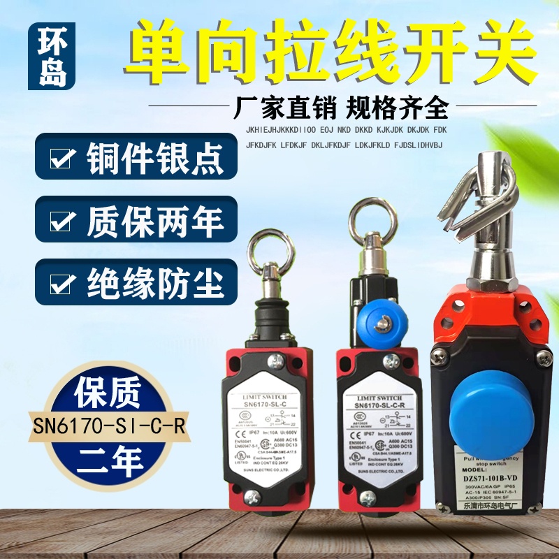 Zs7111 LS-LX Stroke Switch Safety Pull Wire Control One-Way Pull Rope ...