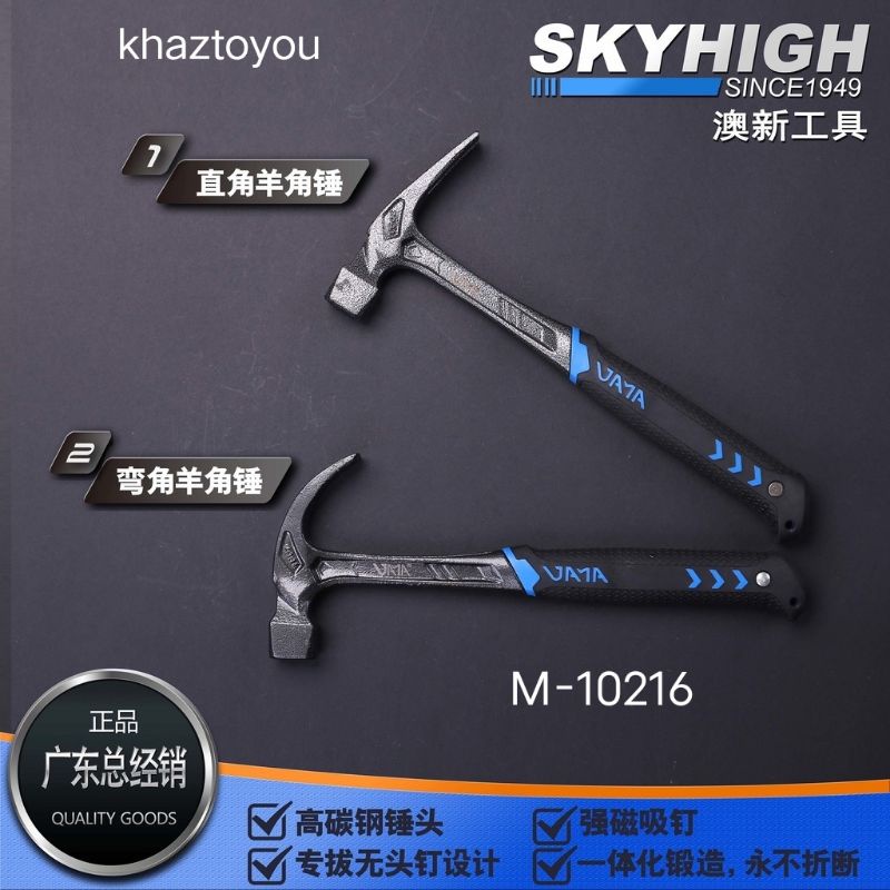 khaztoyou SKYHIGH VMA ONE PIECE RIPPING HAMMER (M-10216) PIC 2 | Shopee ...