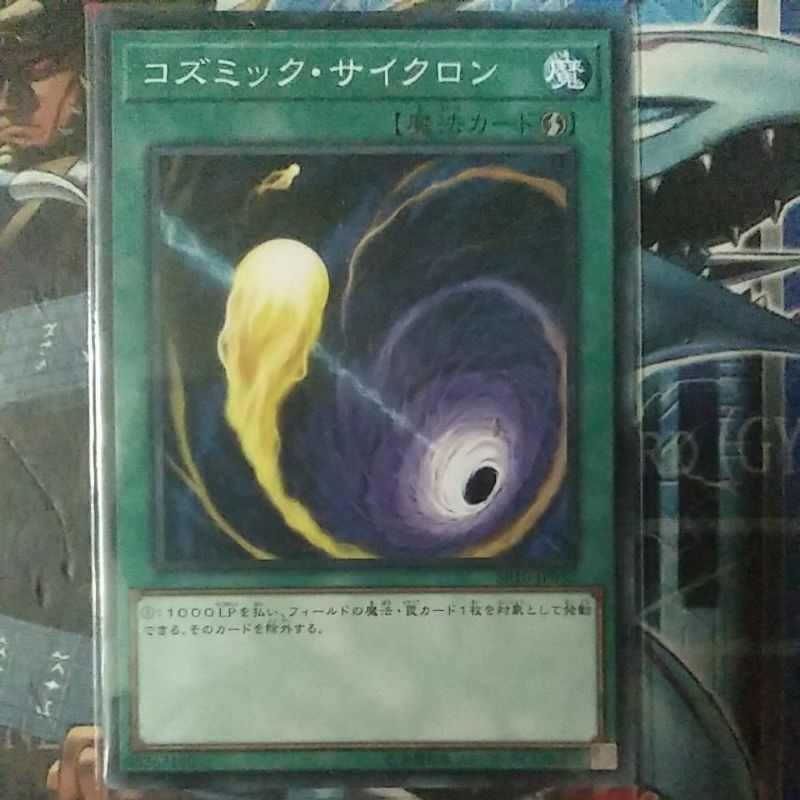 Yugioh Card 游戏王 Cosmic Cyclone SD32-JP029 SR10-JP032 RC02-JP045 TDIL-JP065 QCDB-JP051 TT01-JPC14 ...