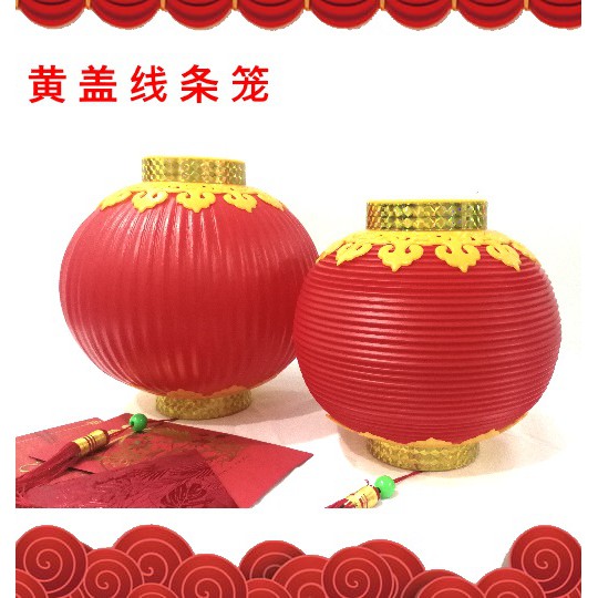 1pc 黄盖线条灯笼 Chinese Lantern Tanglong, CNY Decoration, Home Indoor ...