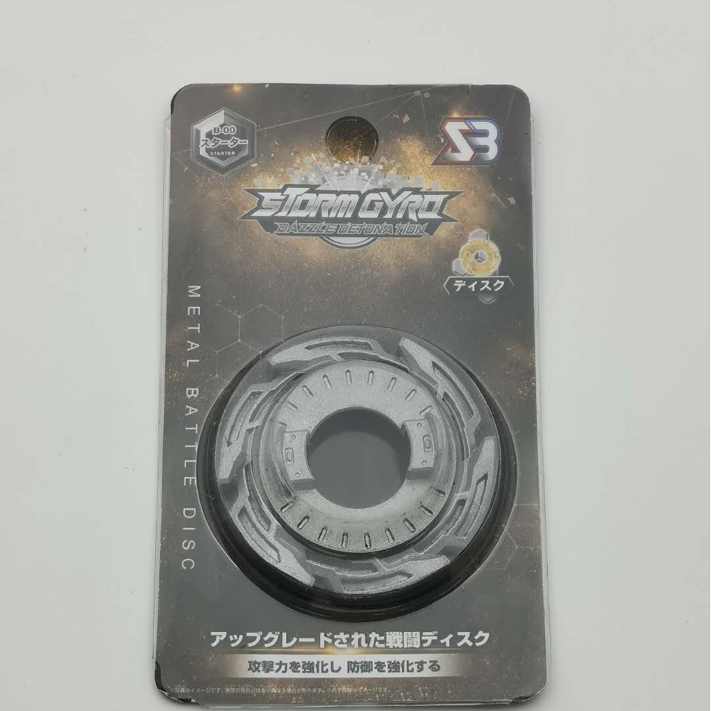 Beyblade Burst Accessories Metal Beyblade Disc B-00 Beyblade Besi MY ...