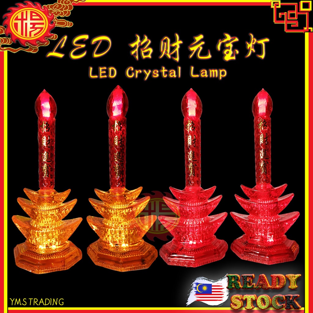 YMS Praying Led Lamp Light 招财水晶元宝灯 神台灯 (全亮式) 省电耐用 拜神灯 天公灯 地主灯 神臺燈 祖先灯 神 ...