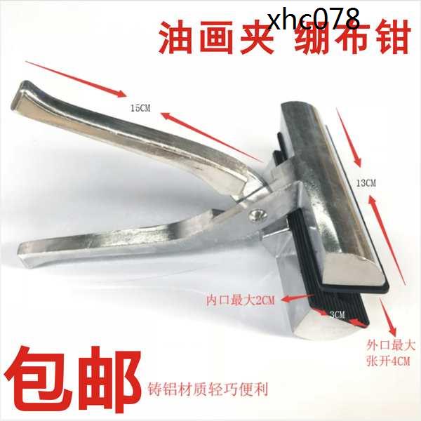 D2TL (Ready Stock) Free Shipping Pull Cloth Pliers Mesh Clamp Bandage ...