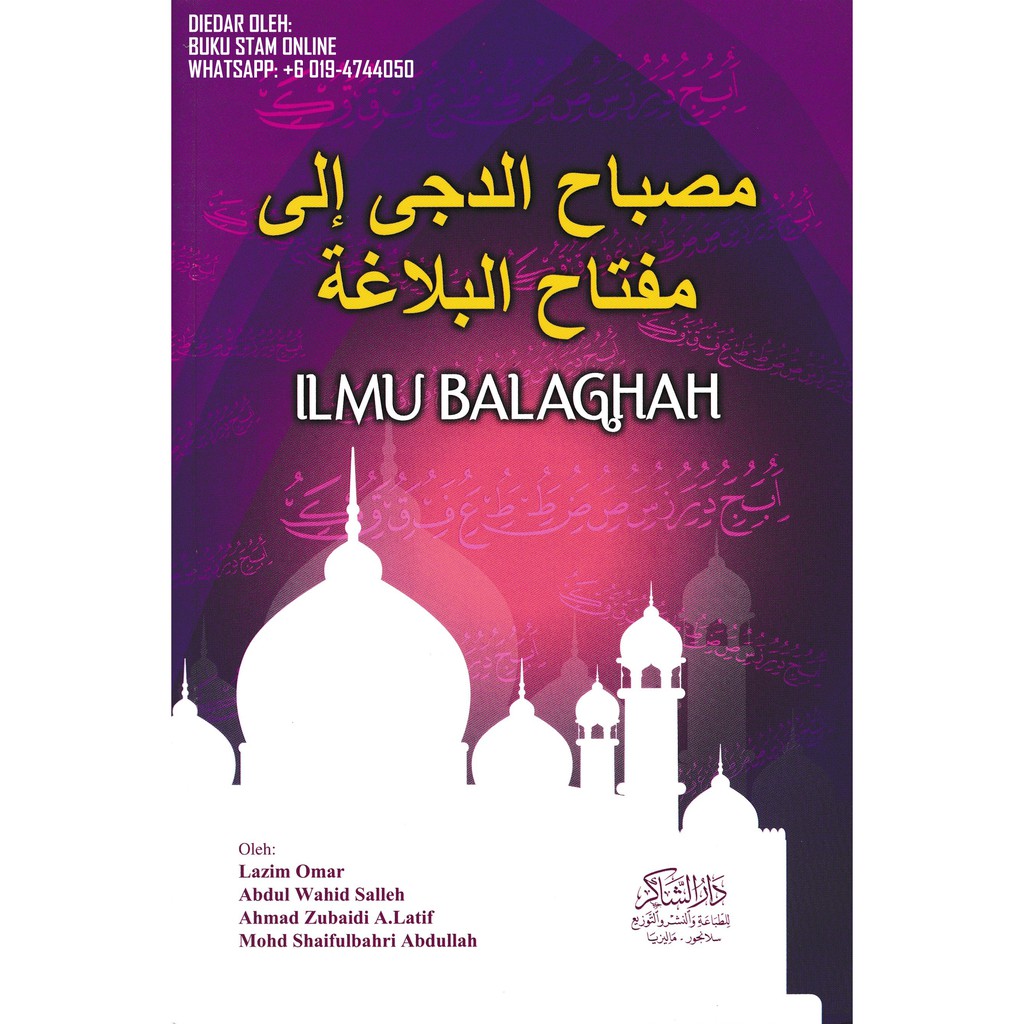 Buku Ilmu Balaghah Dalam Bahasa Melayu (Misbahud Duja ila Miftahul ...