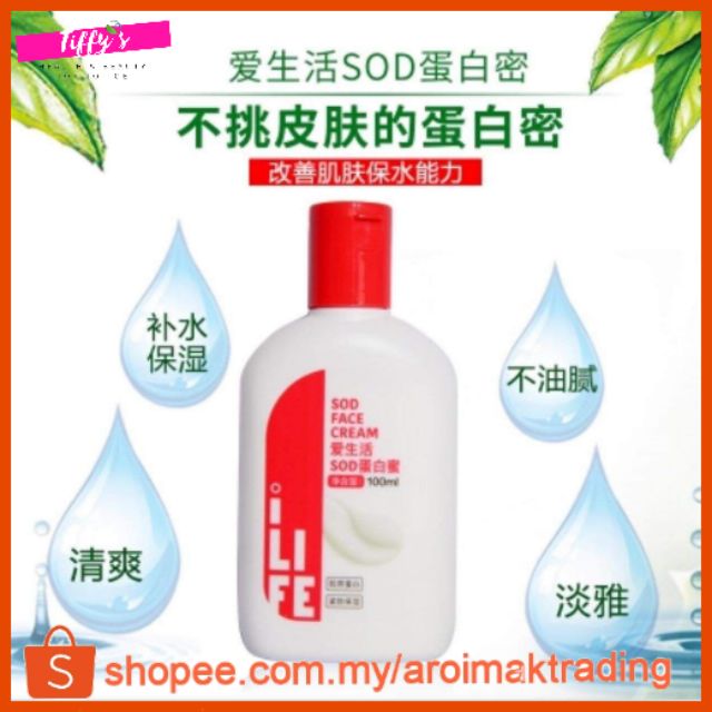 iLife SOD Face Cream Moisturizer 100ml 爱生活 SOD 蛋白蜜 脸霜 | Shopee Malaysia