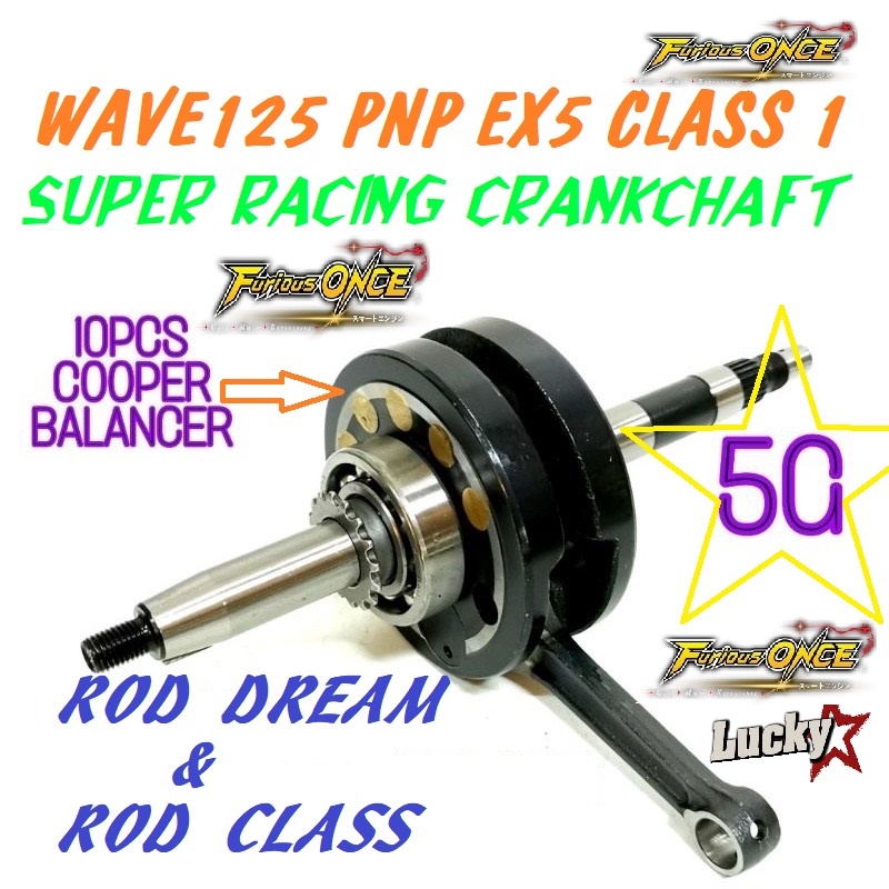 WAVE125 PNP EX5 DREAM CLASS 1 FURIOUS ONCE 5G RACING CRANKSHAFT COPPER ...