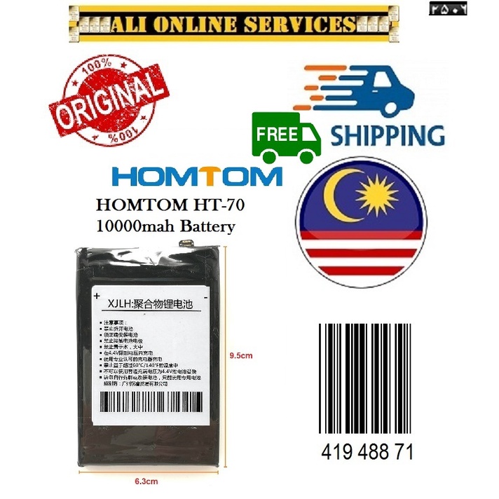 HOMTOM HT70 Battery HT-70 HT50 HT-50 Pro HT17 HT17 Pro HT3 Ht3 Pro HT20 ...