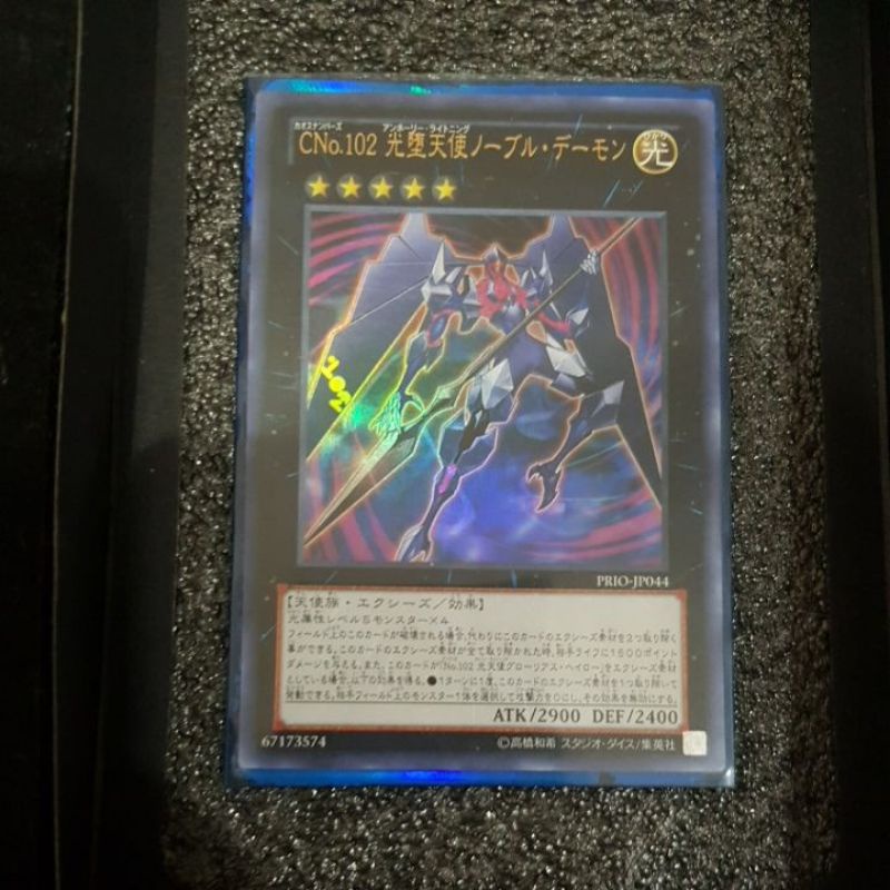 Yugioh PRIO-JP044 Number C102: Archfiend Seraph | Shopee Malaysia