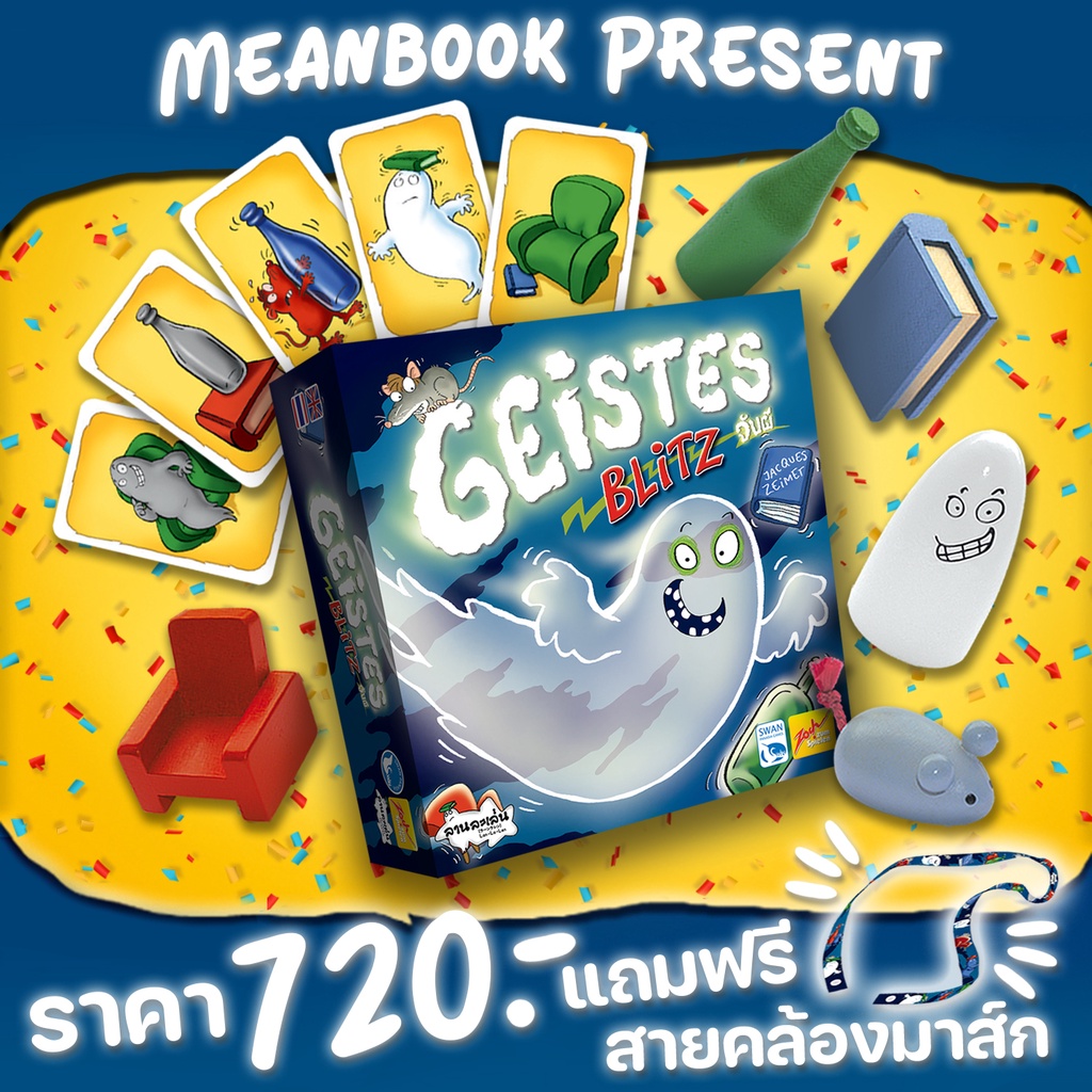 Catch Ghost Geistes Blitz (Ghost Blitz) Board Game 1 (Thai Language ...