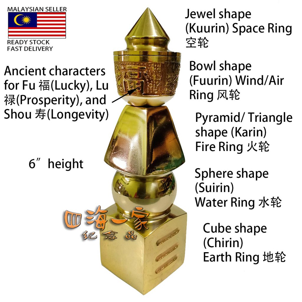 KAWAN Five Element Pagoda Brass Fengshui 铜 五轮塔 化煞塔 Bronze Gorinto Gorintou feng shui decoration ...