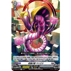 Cardinal Fang, Marizma (Japanese) | Shopee Malaysia