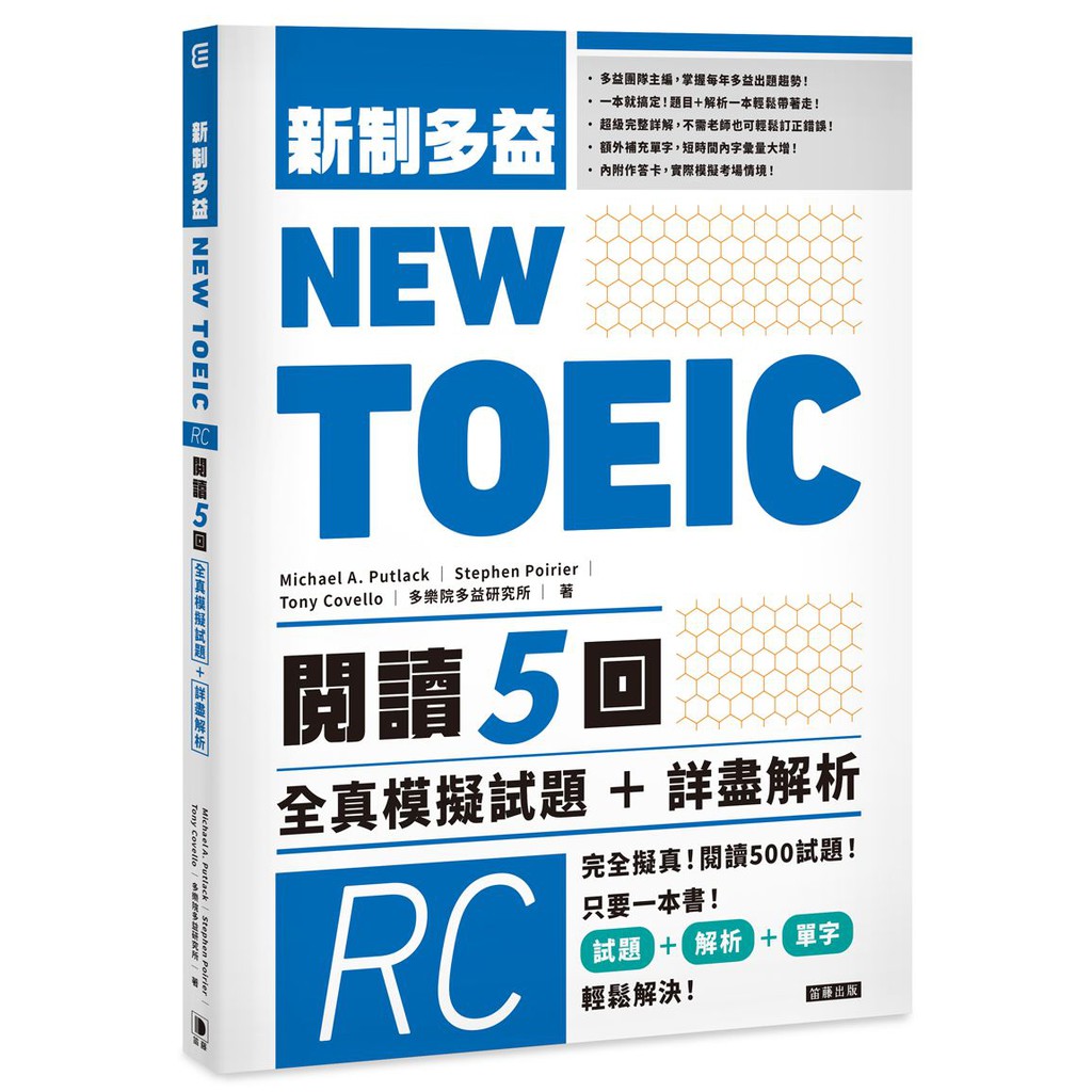 NEW TOEIC Reading Five Times Full Real Simulation Test Questions ...