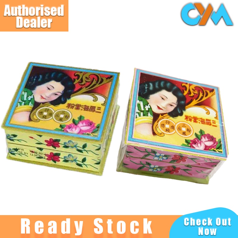 SamFong Bedak Nyonya Sam Fong 57g Bedak Sejuk Bedak Hoi Tong Press ...