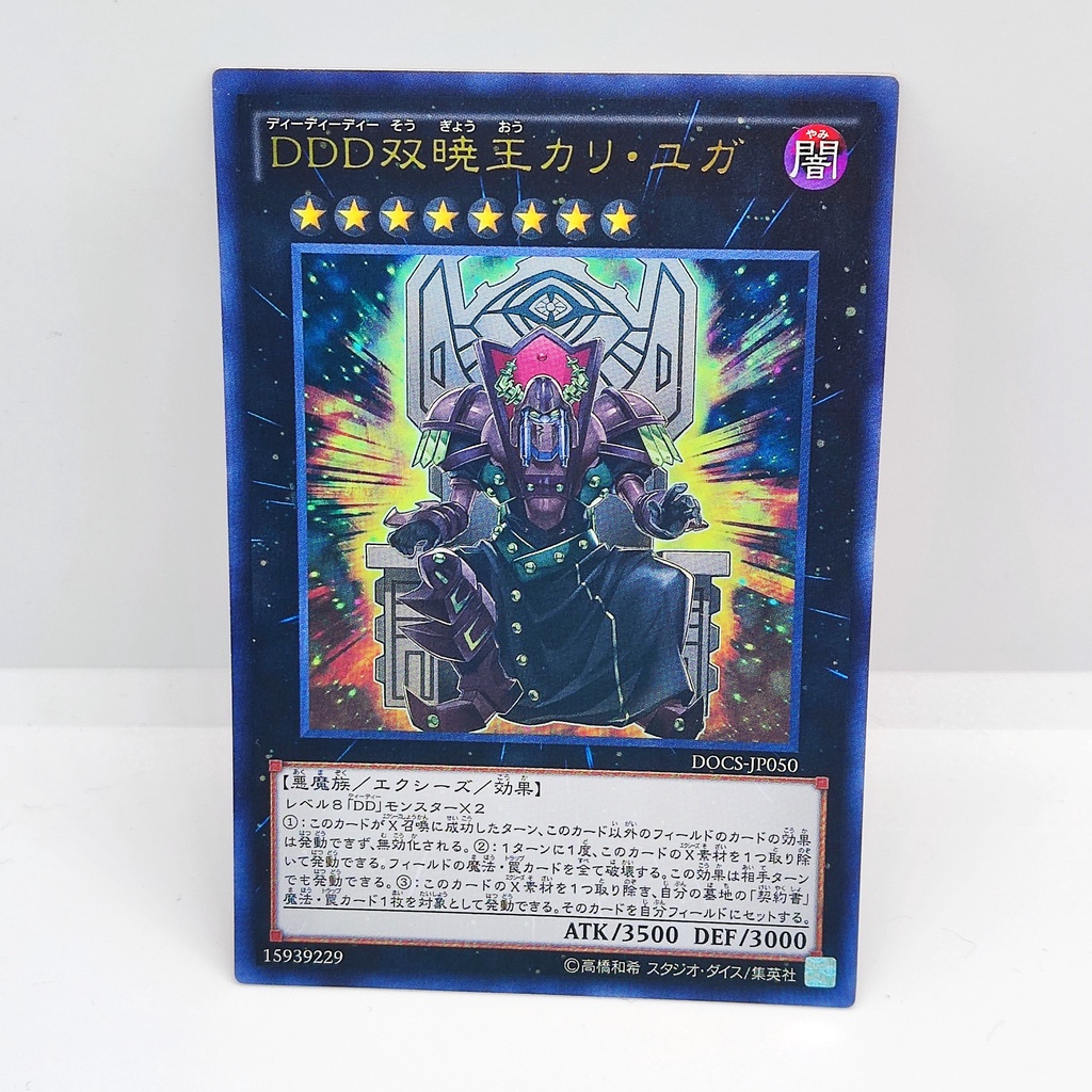 YGO YuGiOh Card DOCS-JP050 | D/D/D Duo-Dawn King Kali Yuga | Japanese OCG | Shopee Malaysia