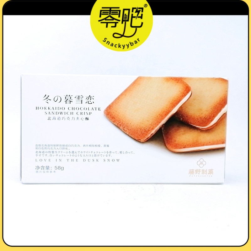 (Ready Snacks) 藤野制菓 冬の暮雪恋 北海道 白巧克力夹心酥 China Fujinoseika Hokkaido Chocolate Sandwich Crisp-white ...