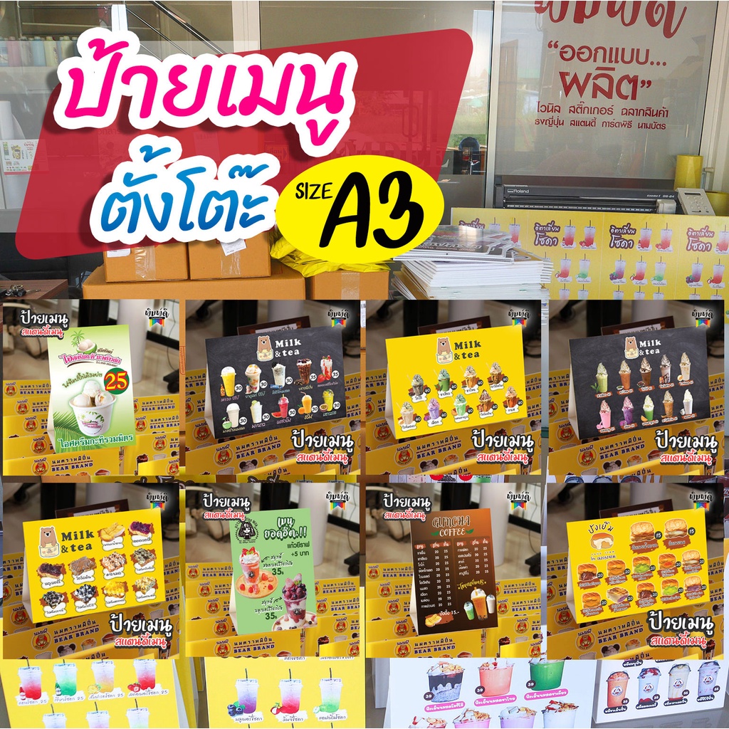 Menu Signage Beverage Signs Clear Image Fresh Color Ppboard Table ...
