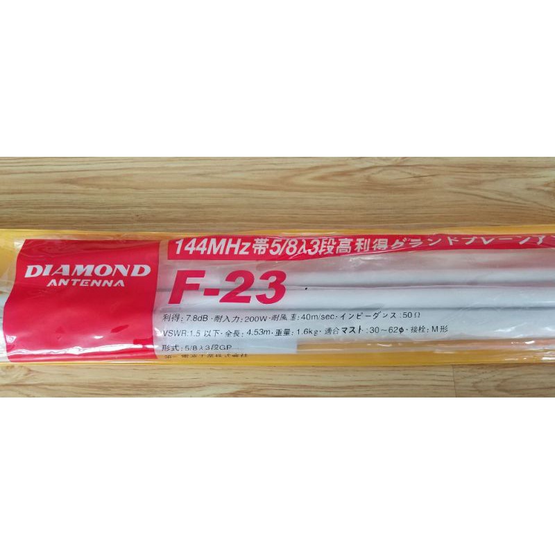 Diamond F23 Monoband Base Antenna | Shopee Malaysia